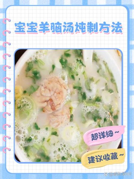 羊脑怎么做好吃_羊脑的家常做法-第1张图片-山城妙识