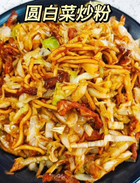 圆白菜炒粉条怎么做_圆白菜炒粉条热量高吗-第1张图片-山城妙识