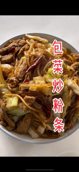 圆白菜炒粉条怎么做_圆白菜炒粉条热量高吗-第3张图片-山城妙识