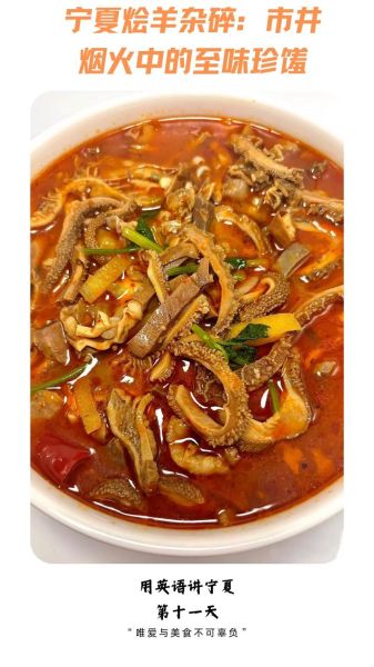 羊杂碎怎么做好吃_羊杂碎的做法大全视频-第3张图片-山城妙识