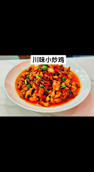 川菜小炒菜有哪些_怎么做才正宗-第2张图片-山城妙识