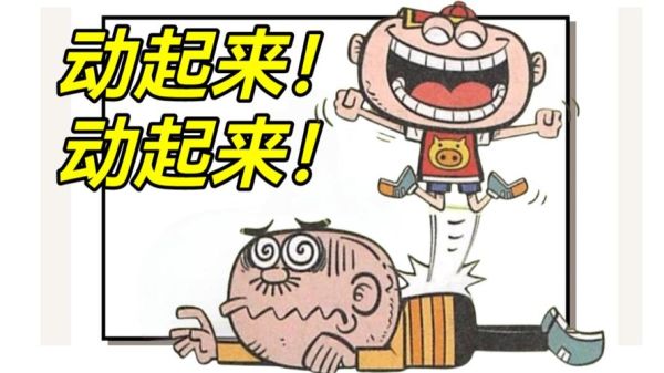 豌豆笑传表情包哪里找_豌豆笑传漫画全集在线看-第1张图片-山城妙识