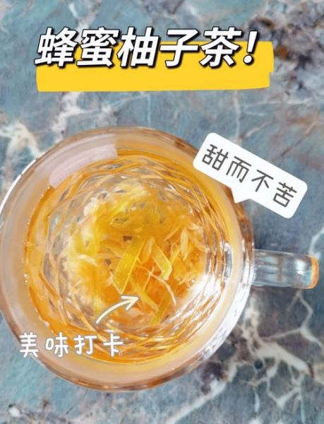 自制蜂蜜柚子茶发苦怎么办_柚子茶苦味原因-第2张图片-山城妙识