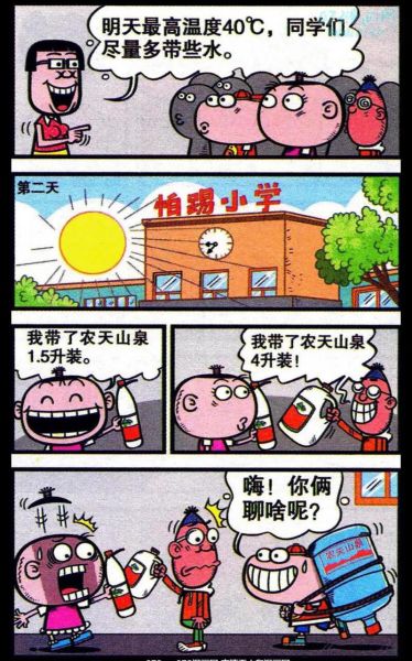 豌豆笑传表情包哪里找_豌豆笑传漫画全集在线看-第2张图片-山城妙识