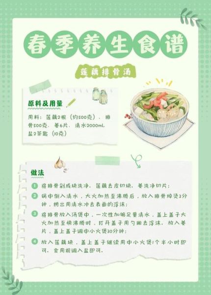 春季适合吃什么菜_春季养生菜谱大全-第3张图片-山城妙识