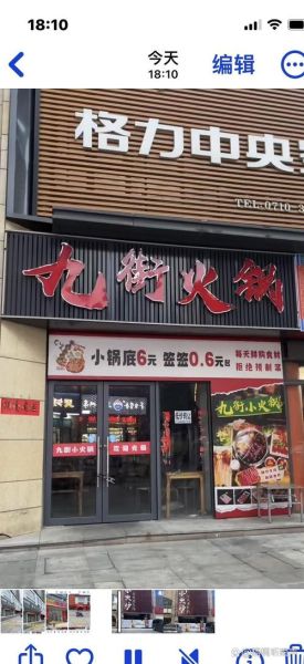 开火锅店失败原因有哪些_如何避免火锅店倒闭-第3张图片-山城妙识