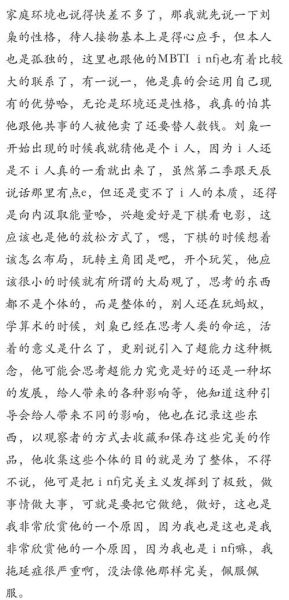 饹馇刘阅读理解答案_饹馇刘人物形象分析-第1张图片-山城妙识