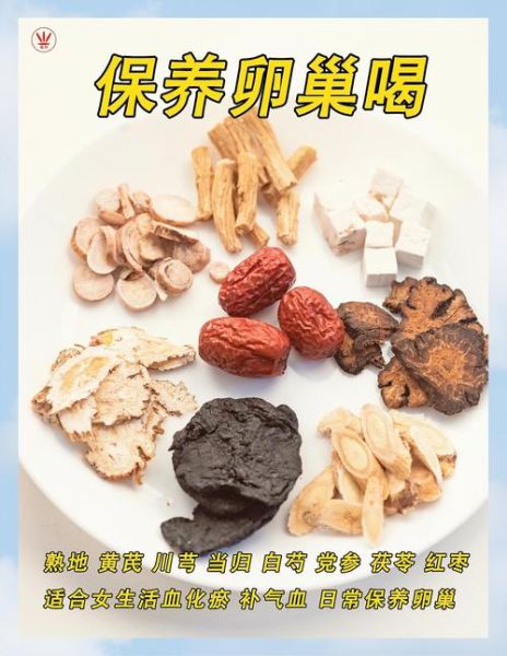 延缓卵巢衰老的最好方法_女性保养卵巢吃什么好-第1张图片-山城妙识 延缓卵巢衰老的最好方法_女性保养卵巢吃什么好-第1张图片-山城妙识