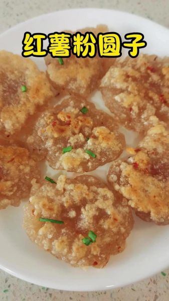红薯粉圆子怎么做_红薯粉圆子为什么Q弹-第1张图片-山城妙识 红薯粉圆子怎么做_红薯粉圆子为什么Q弹-第1张图片-山城妙识
