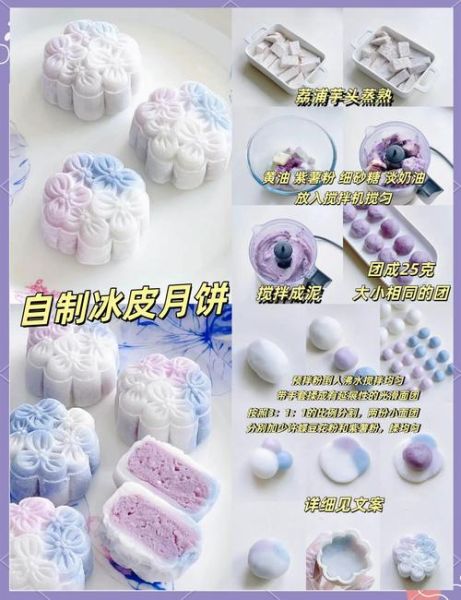 冰皮月饼怎么做_冰皮月饼制作步骤图-第2张图片-山城妙识