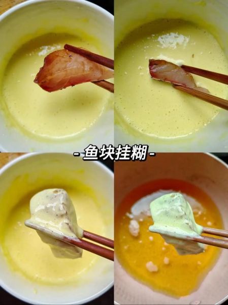 油炸鱼块怎么做好吃_油炸鱼块用什么鱼最好-第1张图片-山城妙识