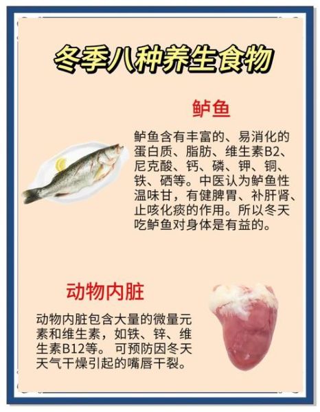 冬季养生吃什么好_冬季如何御寒保暖-第3张图片-山城妙识 冬季养生吃什么好_冬季如何御寒保暖-第3张图片-山城妙识