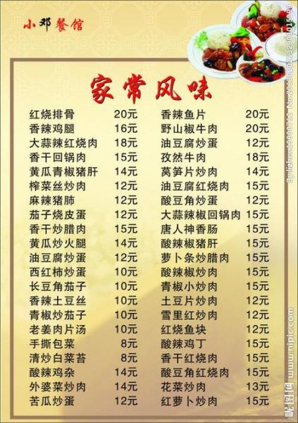 小炒菜单图片大全_有哪些经典家常小炒-第2张图片-山城妙识