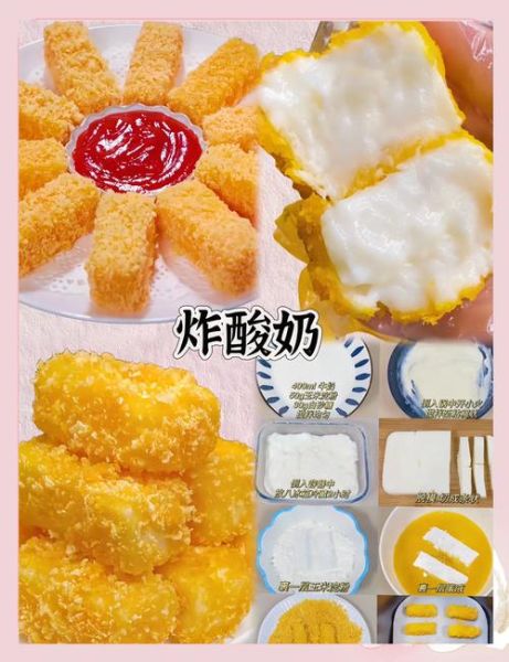 脆皮酸奶怎么做_脆皮酸奶做法窍门-第3张图片-山城妙识