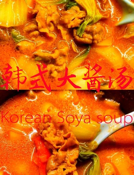 韩式大酱汤怎么做好吃_正宗大酱汤做法窍门-第2张图片-山城妙识