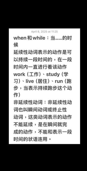 During和While的区别_如何正确使用during-第3张图片-山城妙识 During和While的区别_如何正确使用during-第3张图片-山城妙识