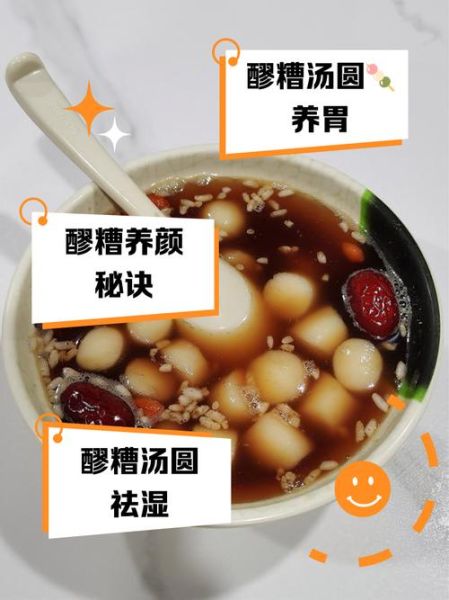 醪糟汤圆怎么煮_醪糟汤圆煮几分钟-第3张图片-山城妙识 醪糟汤圆怎么煮_醪糟汤圆煮几分钟-第3张图片-山城妙识