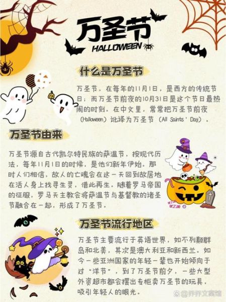 万圣节由来是什么_儿童版传说故事-第1张图片-山城妙识