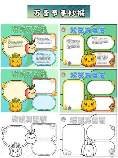 万圣节由来是什么_儿童版传说故事-第3张图片-山城妙识