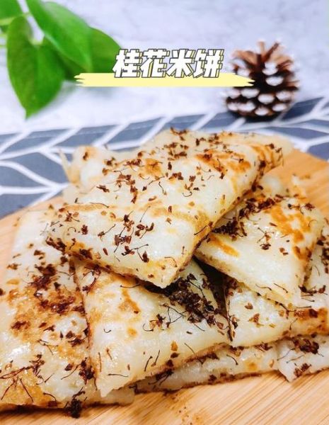煎米饼的家常做法_怎样让米饼外酥里嫩-第3张图片-山城妙识