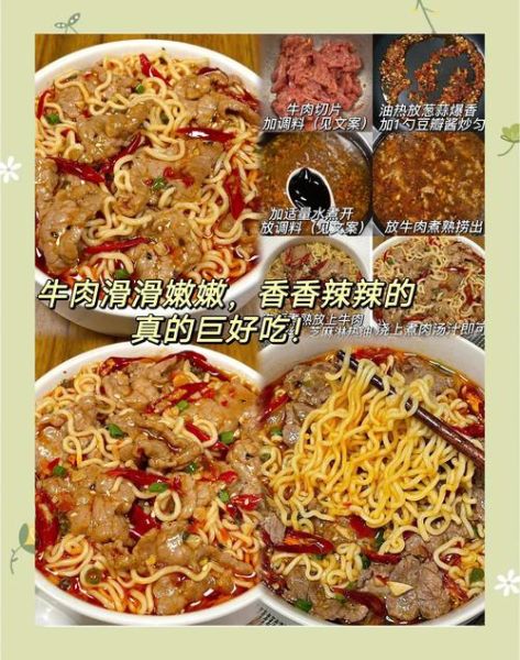 牛肉面怎么做才好吃_家常牛肉面做法-第3张图片-山城妙识