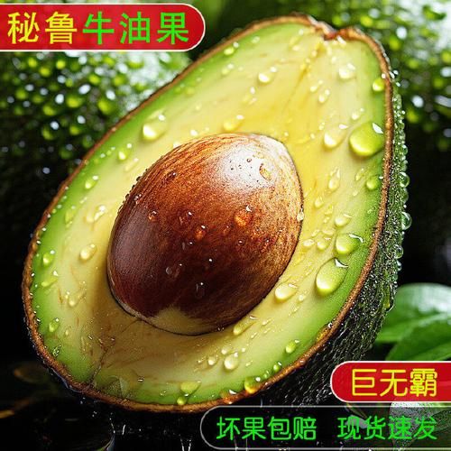 鳄梨图片多少钱一斤_鳄梨价格行情-第3张图片-山城妙识