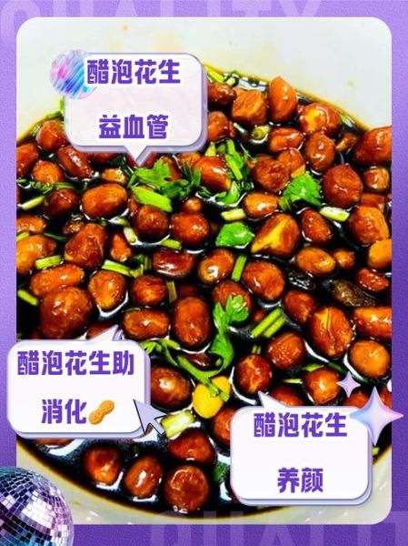 陈醋泡花生米怎么做_陈醋泡花生米窍门-第3张图片-山城妙识 陈醋泡花生米怎么做_陈醋泡花生米窍门-第3张图片-山城妙识