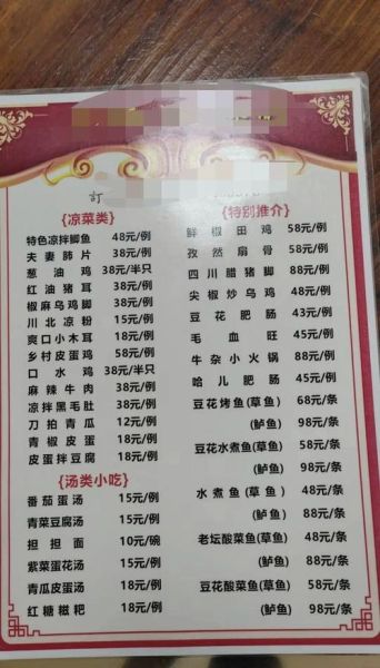 川菜菜谱大全图片_家常川菜怎么做-第2张图片-山城妙识