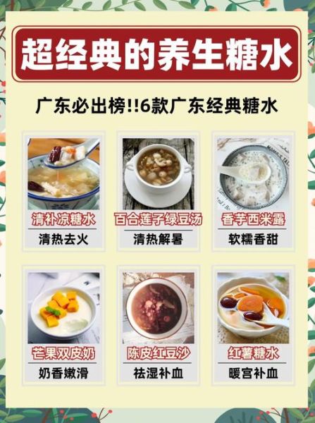 清热去湿糖水怎么做_适合湿热体质的糖水配方-第2张图片-山城妙识