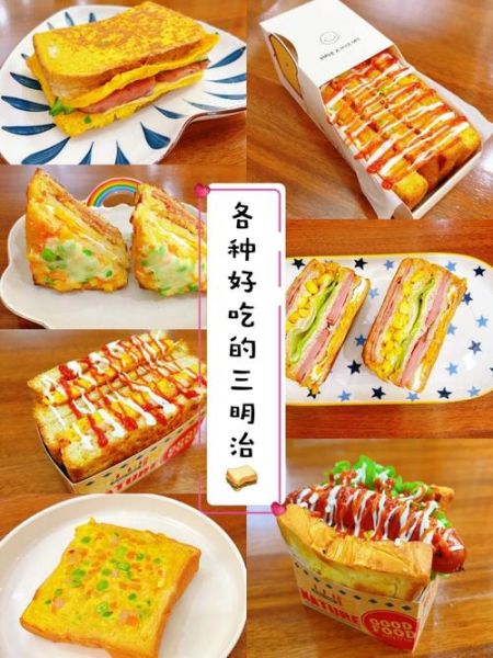 三明治怎么做早餐_三明治早餐搭配什么好吃-第2张图片-山城妙识 三明治怎么做早餐_三明治早餐搭配什么好吃-第2张图片-山城妙识