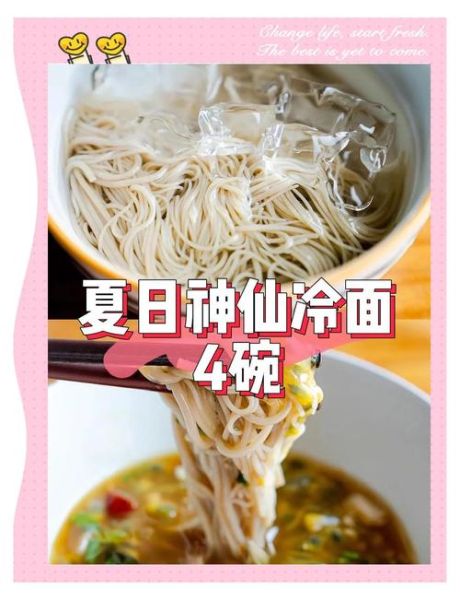 10斤水冷面汤比例_怎么调才正宗-第1张图片-山城妙识 10斤水冷面汤比例_怎么调才正宗-第1张图片-山城妙识