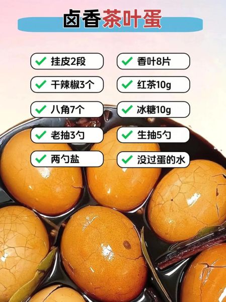家庭自制茶叶蛋怎么做_茶叶蛋煮多久入味-第2张图片-山城妙识