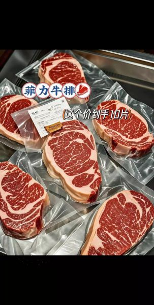 菲力牛排热量是多少_减肥能吃吗-第2张图片-山城妙识 菲力牛排热量是多少_减肥能吃吗-第2张图片-山城妙识