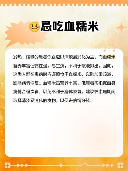 血糯米不能和什么一起吃_血糯米的禁忌人群有哪些-第1张图片-山城妙识 血糯米不能和什么一起吃_血糯米的禁忌人群有哪些-第1张图片-山城妙识