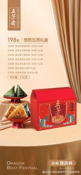 五芳斋粽子配料表有哪些_五芳斋粽子配料安全吗-第3张图片-山城妙识