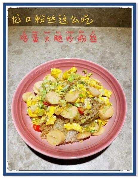 鸡蛋粉丝怎么做好吃_鸡蛋粉丝汤的做法-第3张图片-山城妙识 鸡蛋粉丝怎么做好吃_鸡蛋粉丝汤的做法-第3张图片-山城妙识