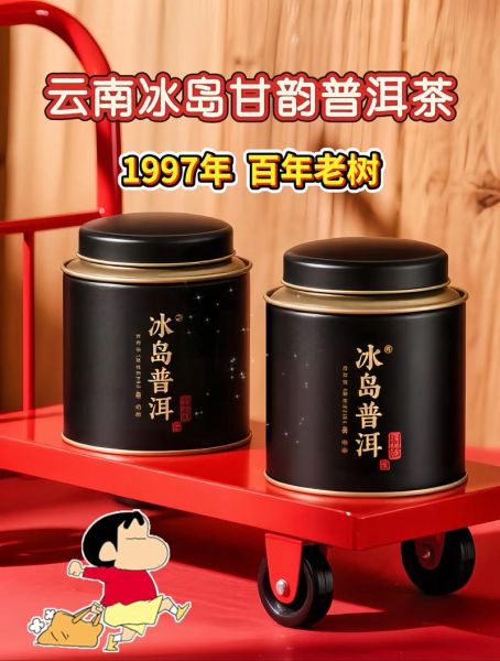 冰岛茶多少钱一斤_冰岛古树茶价格表-第2张图片-山城妙识