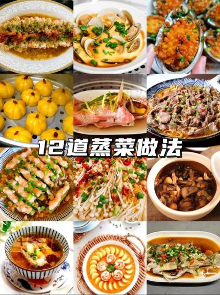 年夜饭蒸菜有哪些_年夜饭蒸菜怎么做-第3张图片-山城妙识