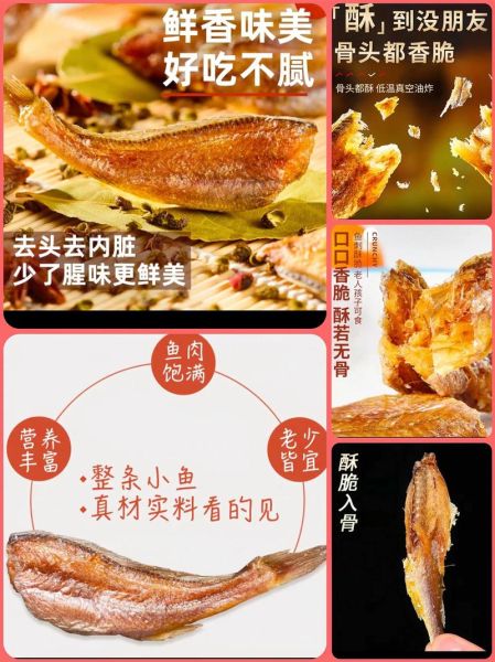 咸黄鱼干怎么做好吃_咸黄鱼干家常做法窍门-第1张图片-山城妙识