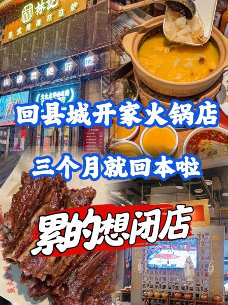 网红火锅店排行榜加盟哪家好_投资多少钱-第3张图片-山城妙识