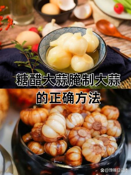 干蒜头怎么泡糖醋大蒜_糖醋大蒜的正确做法-第2张图片-山城妙识
