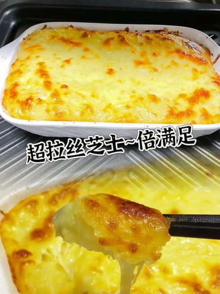 芝士焗土豆泥怎么做_芝士焗土豆泥烤箱温度时间-第1张图片-山城妙识