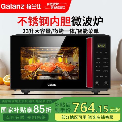 格兰仕微波炉怎么烧烤_烧烤模式怎么用-第3张图片-山城妙识