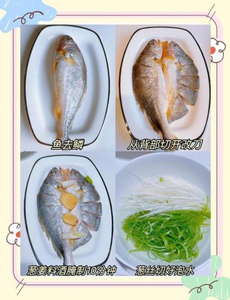 黄花鱼怎么蒸好吃_清蒸黄花鱼做法步骤-第3张图片-山城妙识 黄花鱼怎么蒸好吃_清蒸黄花鱼做法步骤-第3张图片-山城妙识