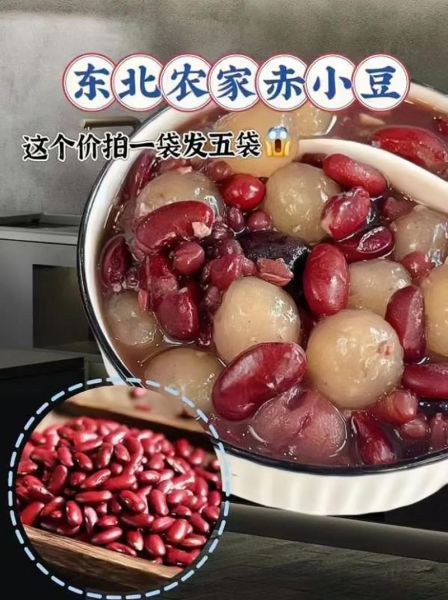 红小豆怎么吃_红小豆的做法大全-第2张图片-山城妙识