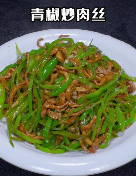 学做家常菜炒菜_新手炒菜怎么不粘锅-第1张图片-山城妙识