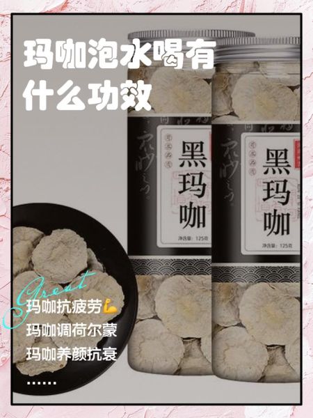 玛咖吃了之后老是硬_玛咖副作用-第1张图片-山城妙识
