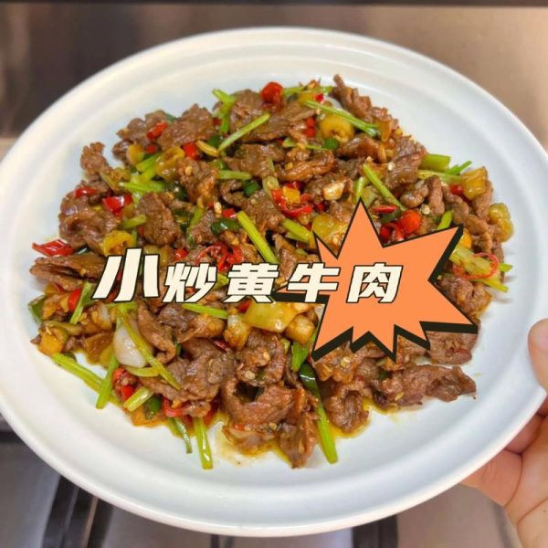 湖南小炒黄牛肉怎么做_正宗小炒黄牛肉做法-第1张图片-山城妙识