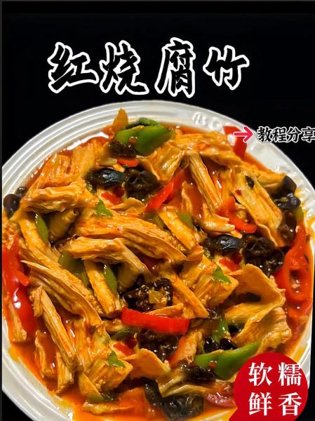 烧腐竹饭店正宗做法_腐竹怎么烧才入味-第1张图片-山城妙识 烧腐竹饭店正宗做法_腐竹怎么烧才入味-第1张图片-山城妙识