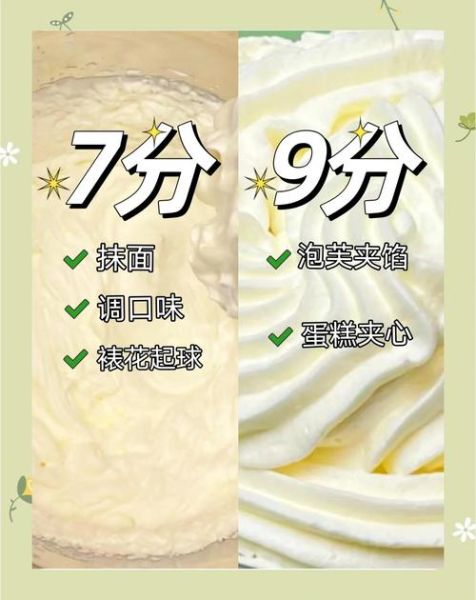 鲜奶油打发技巧_鲜奶油打发失败原因-第2张图片-山城妙识
